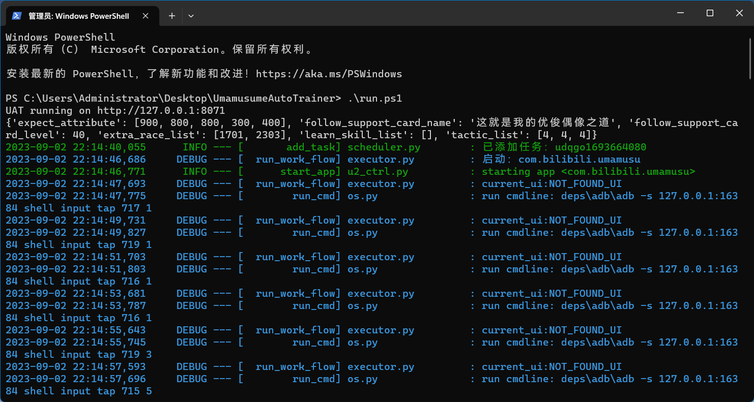 一直检测不到图像 · Issue #10 · shiokaze/UmamusumeAutoTrainer · GitHub