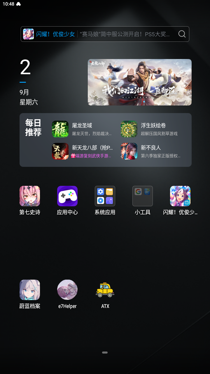 一直检测不到图像 · Issue #10 · shiokaze/UmamusumeAutoTrainer · GitHub