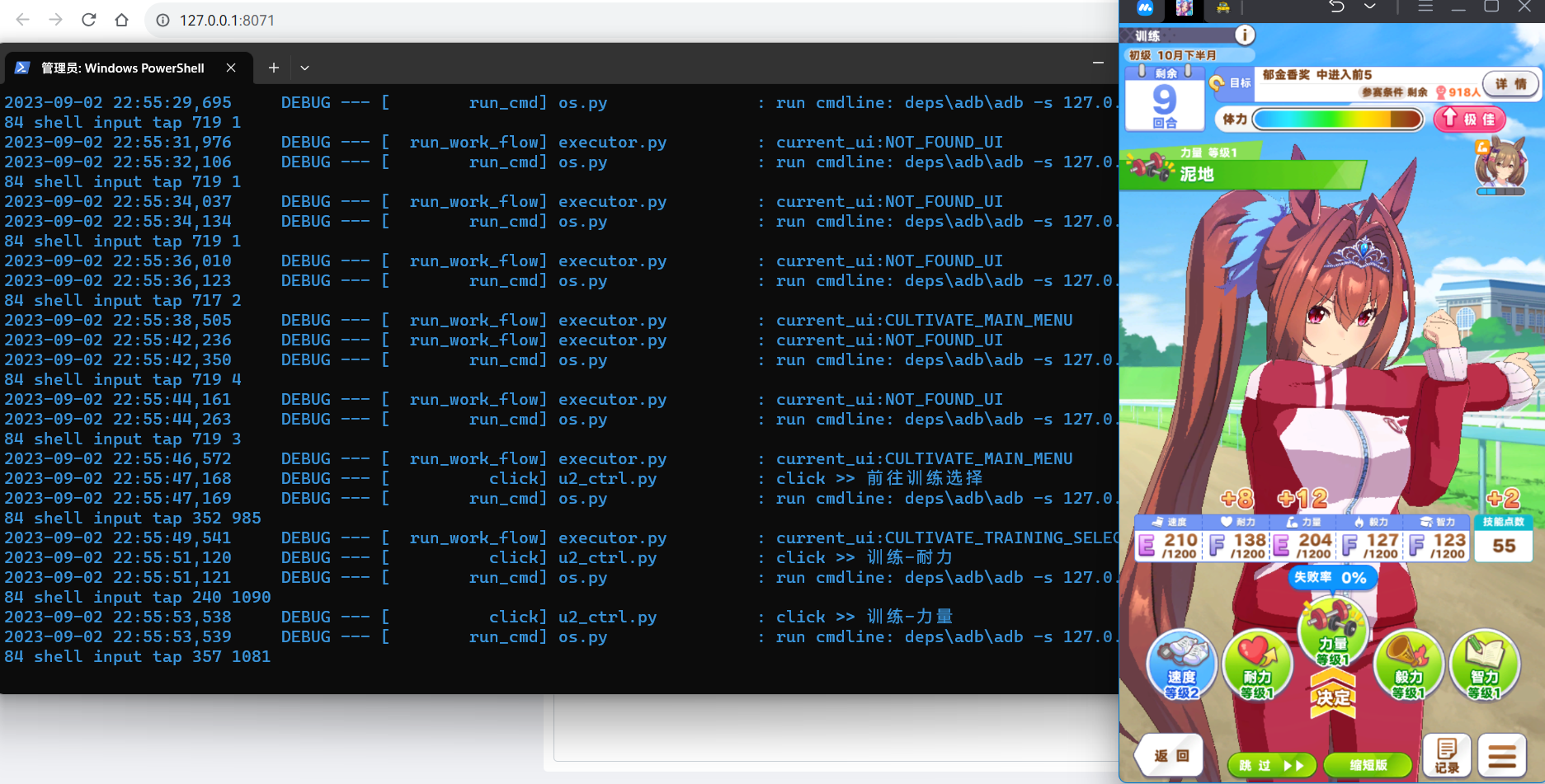 一直检测不到图像 · Issue 10 · Shiokazeumamusumeautotrainer · Github 