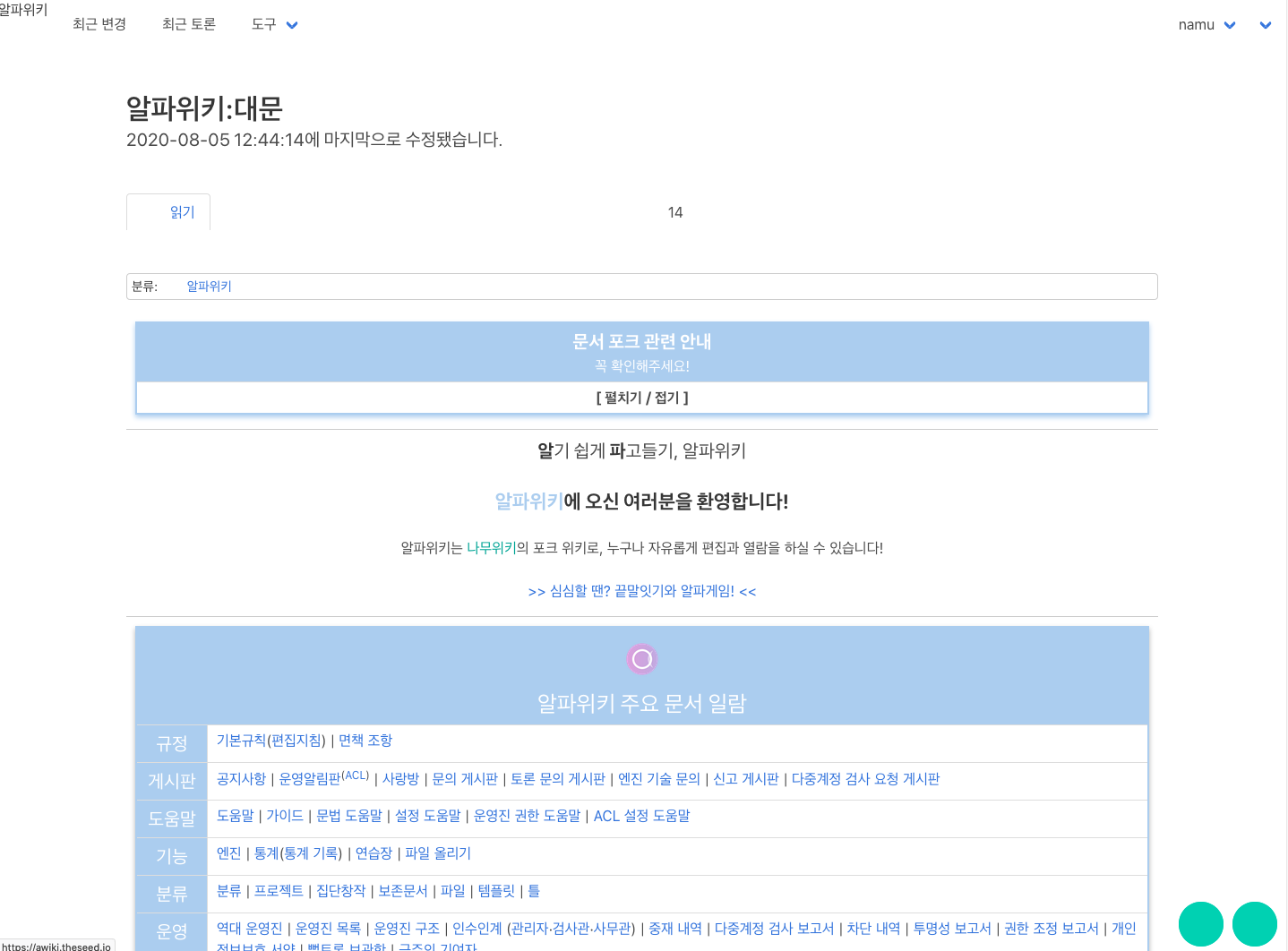 아몰랑 고쳐줘요 · Issue #40 · LiteHell/theseed-skin-buma · GitHub