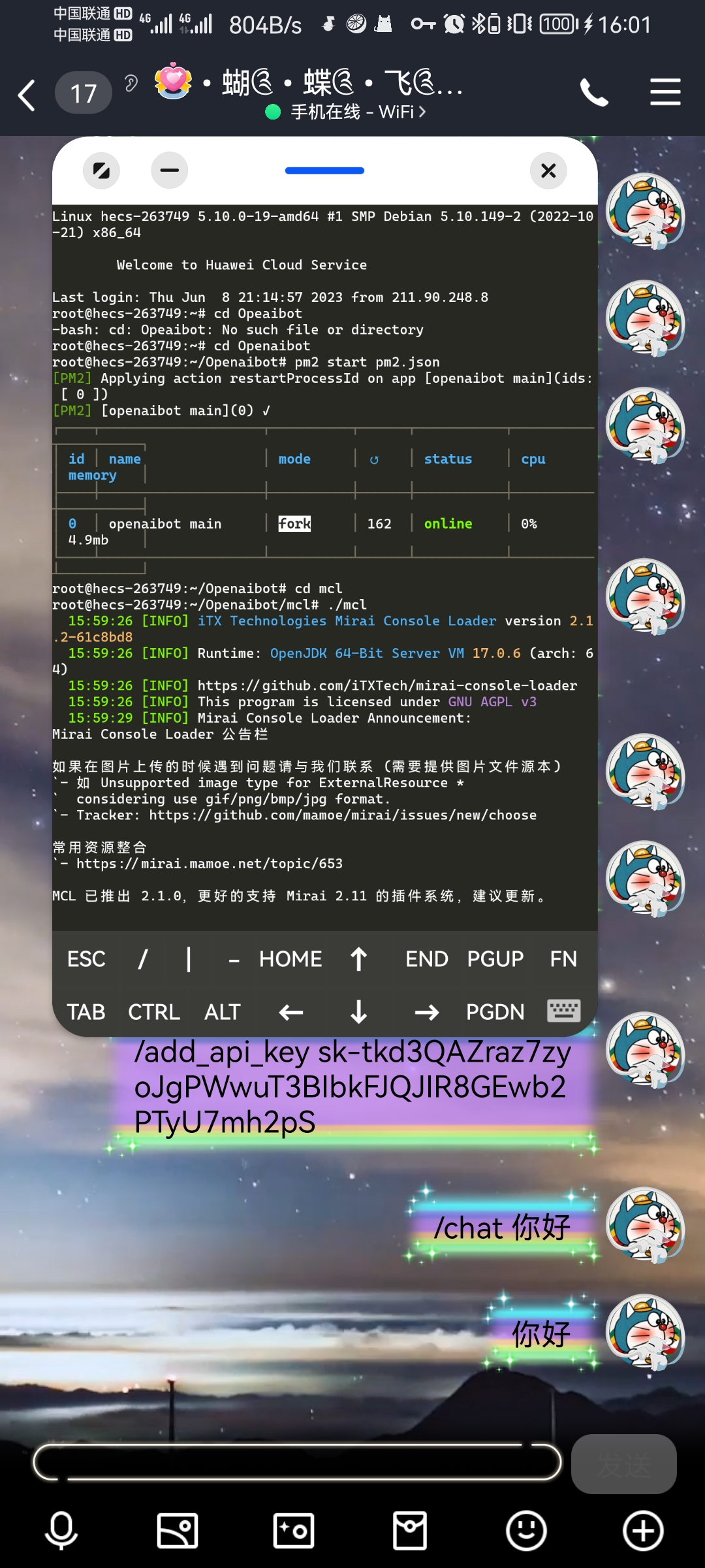 部署连接到QQ没反应，来个大佬看看哪里问题 · Issue #261 · LlmKira/Openaibot · GitHub