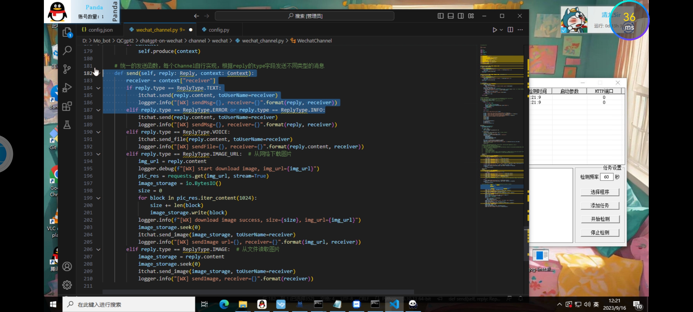 微信分句功能 · Issue #1397 · zhayujie/chatgpt-on-wechat · GitHub