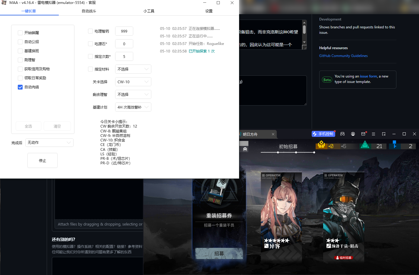 水月肉鸽开局时，优先招募了预备干员，而非同职业3星干员 · Issue #4712 · MaaAssistantArknights/MaaAssistantArknights · GitHub