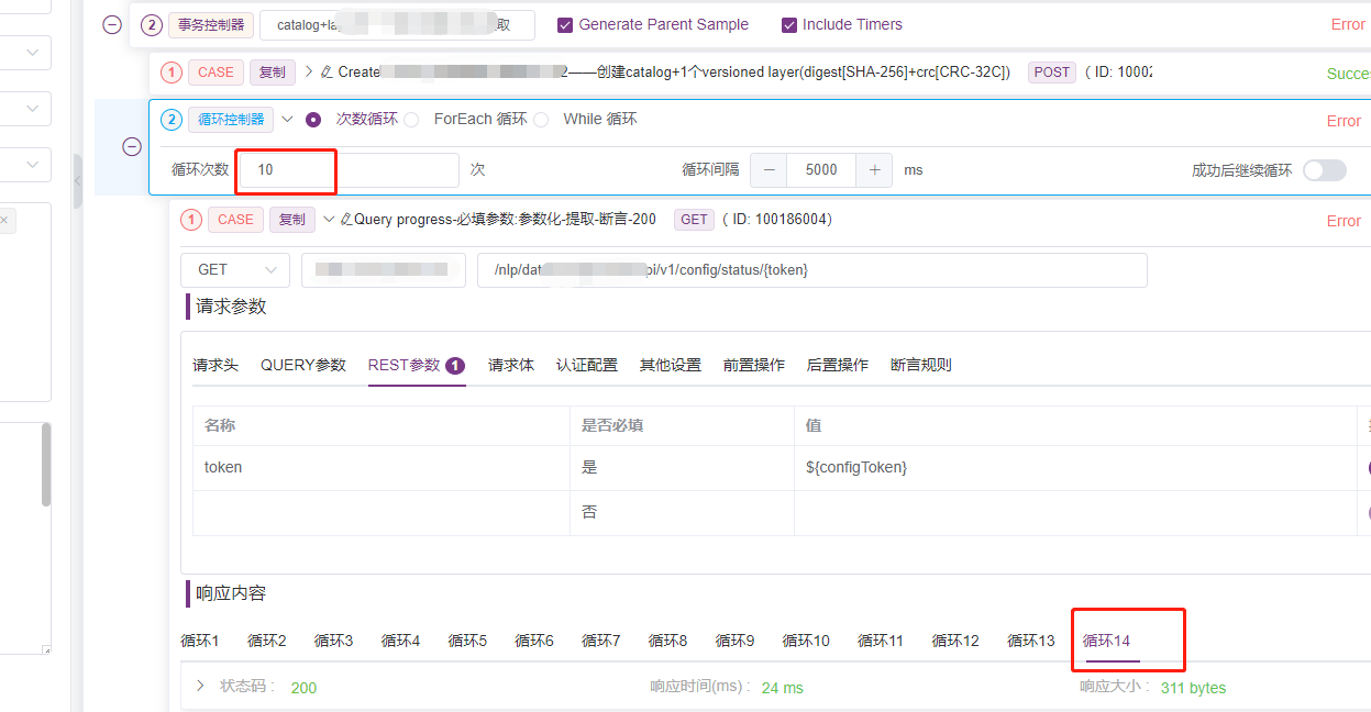 [BUG]实际循环次数比次数循环设置的次数还要多 · Issue #24047 · metersphere/metersphere · GitHub