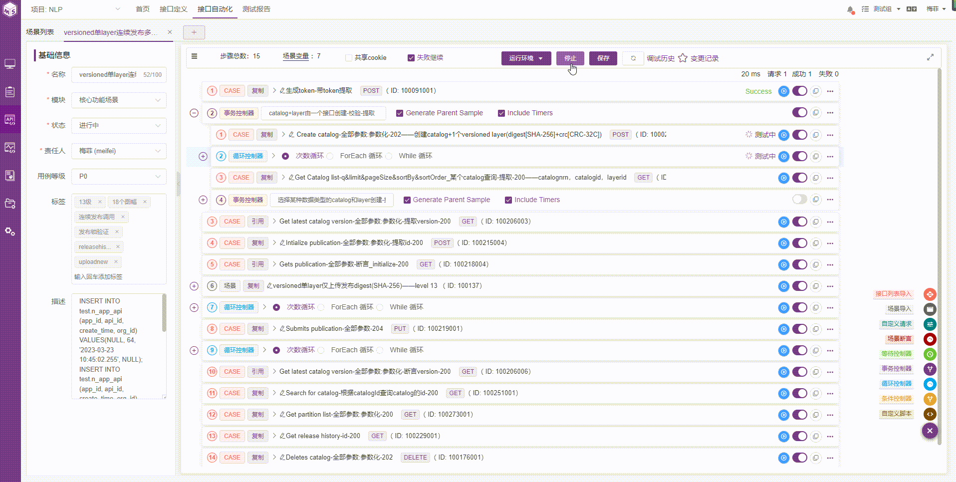 [BUG]不在任何循环控制器中的请求执行后响应结果显示有循环 · Issue #24050 · metersphere/metersphere · GitHub