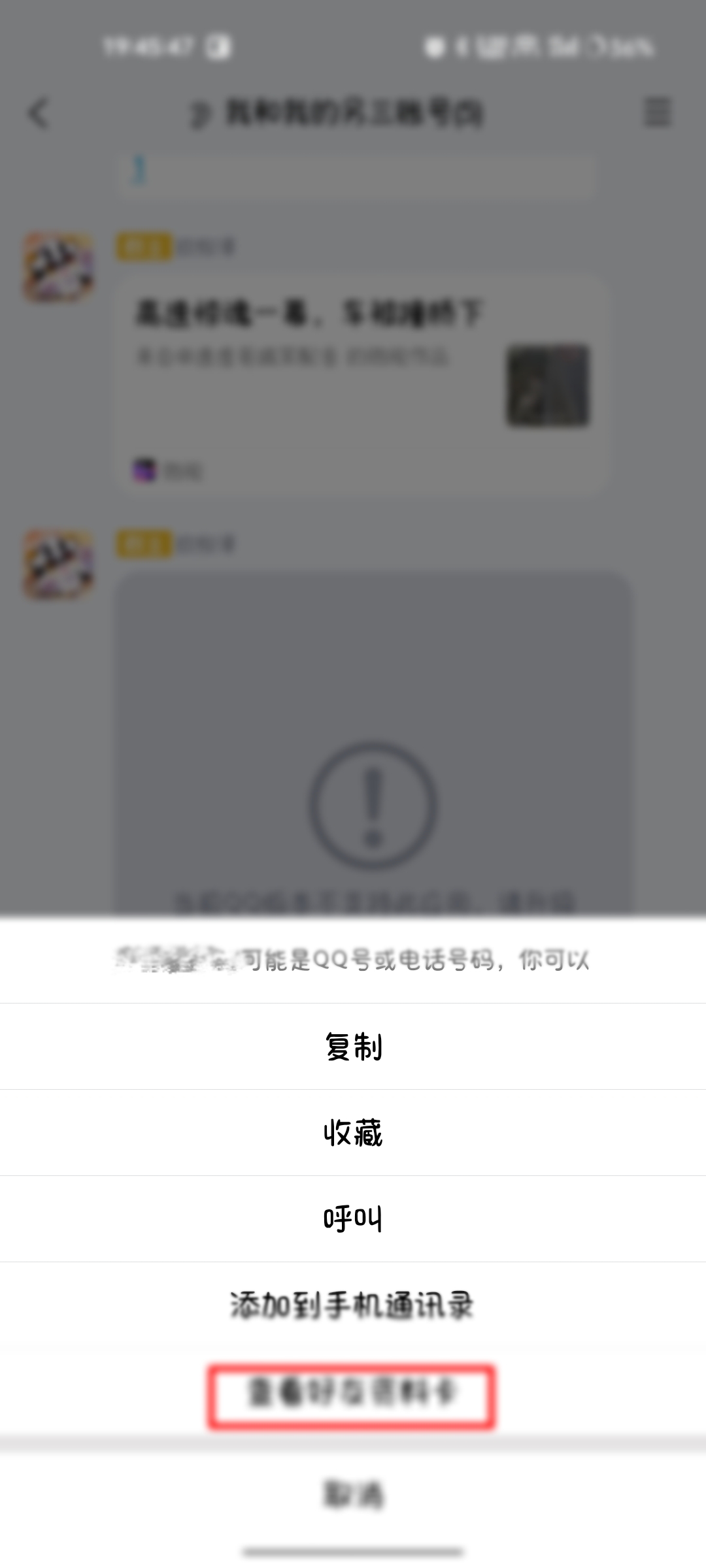 [功能请求]替换Tim的资料卡页面 · Issue #517 · cinit/QAuxiliary · GitHub