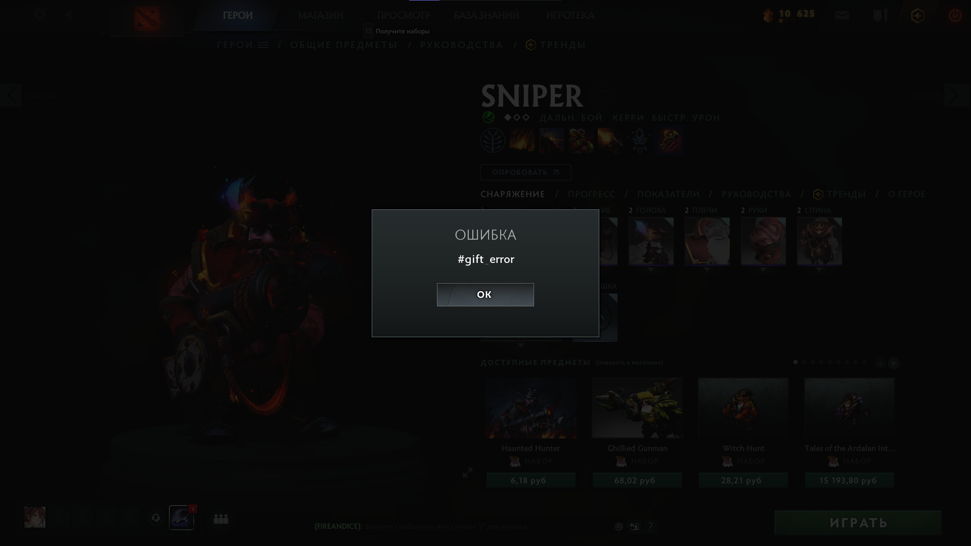 I Cant T A Skin Item To Another Player · Issue 7833 