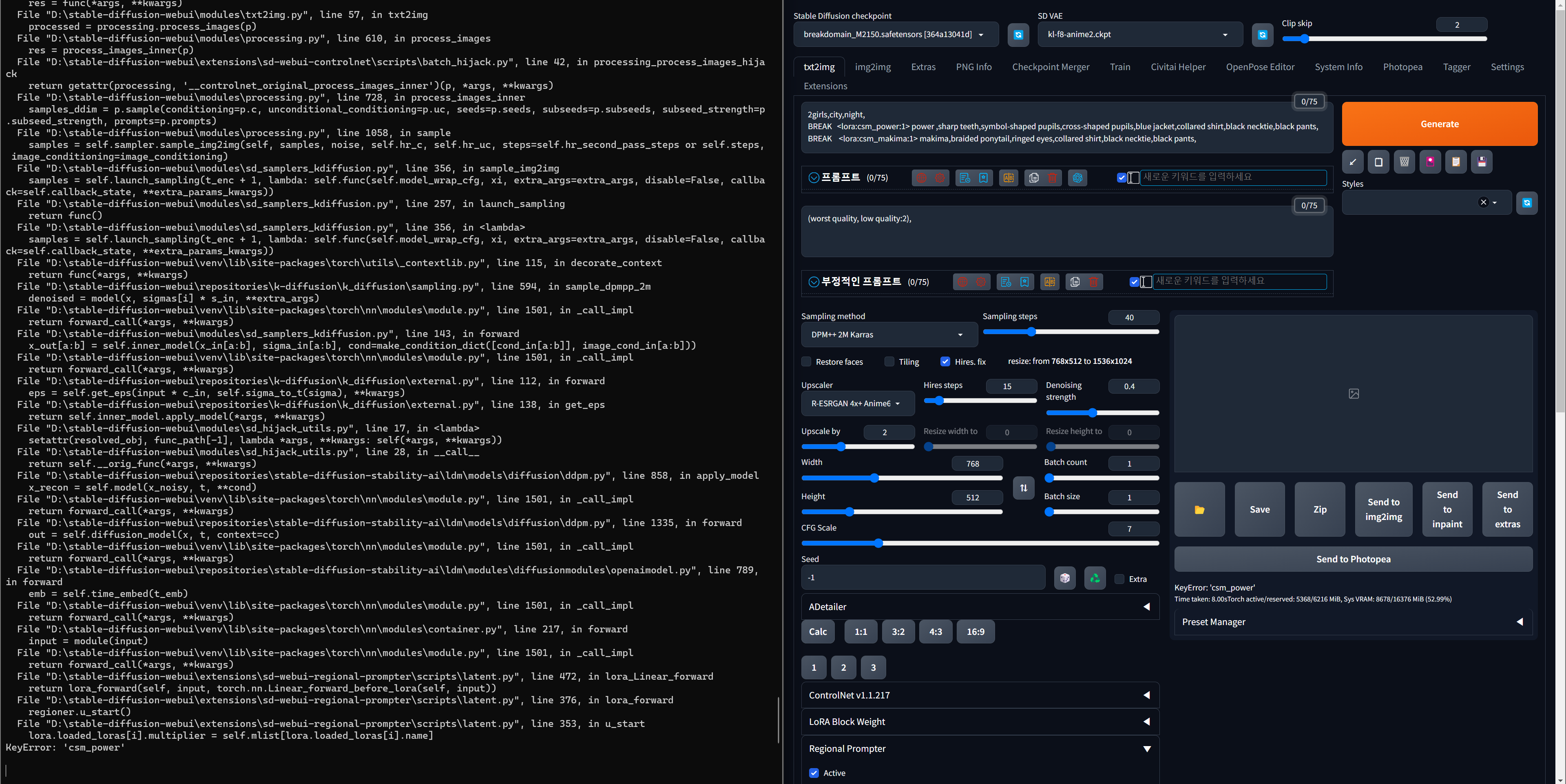 Latent , 2 lora , Hires.fix = KeyError · Issue #142 · hako-mikan/sd-webui-regional-prompter · GitHub