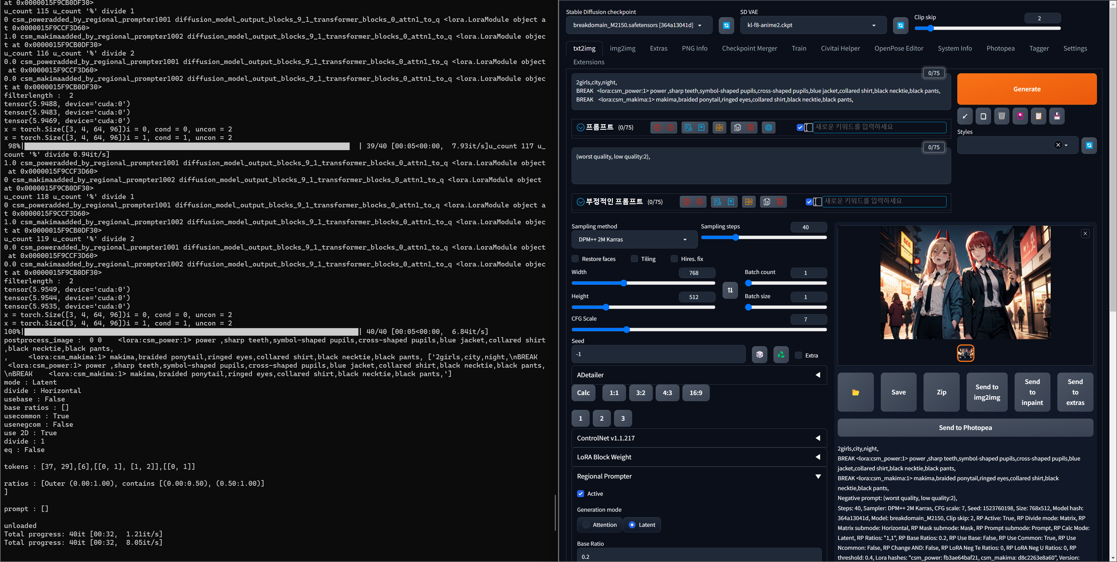 Latent , 2 lora , Hires.fix = KeyError · Issue #142 · hako-mikan/sd-webui-regional-prompter · GitHub