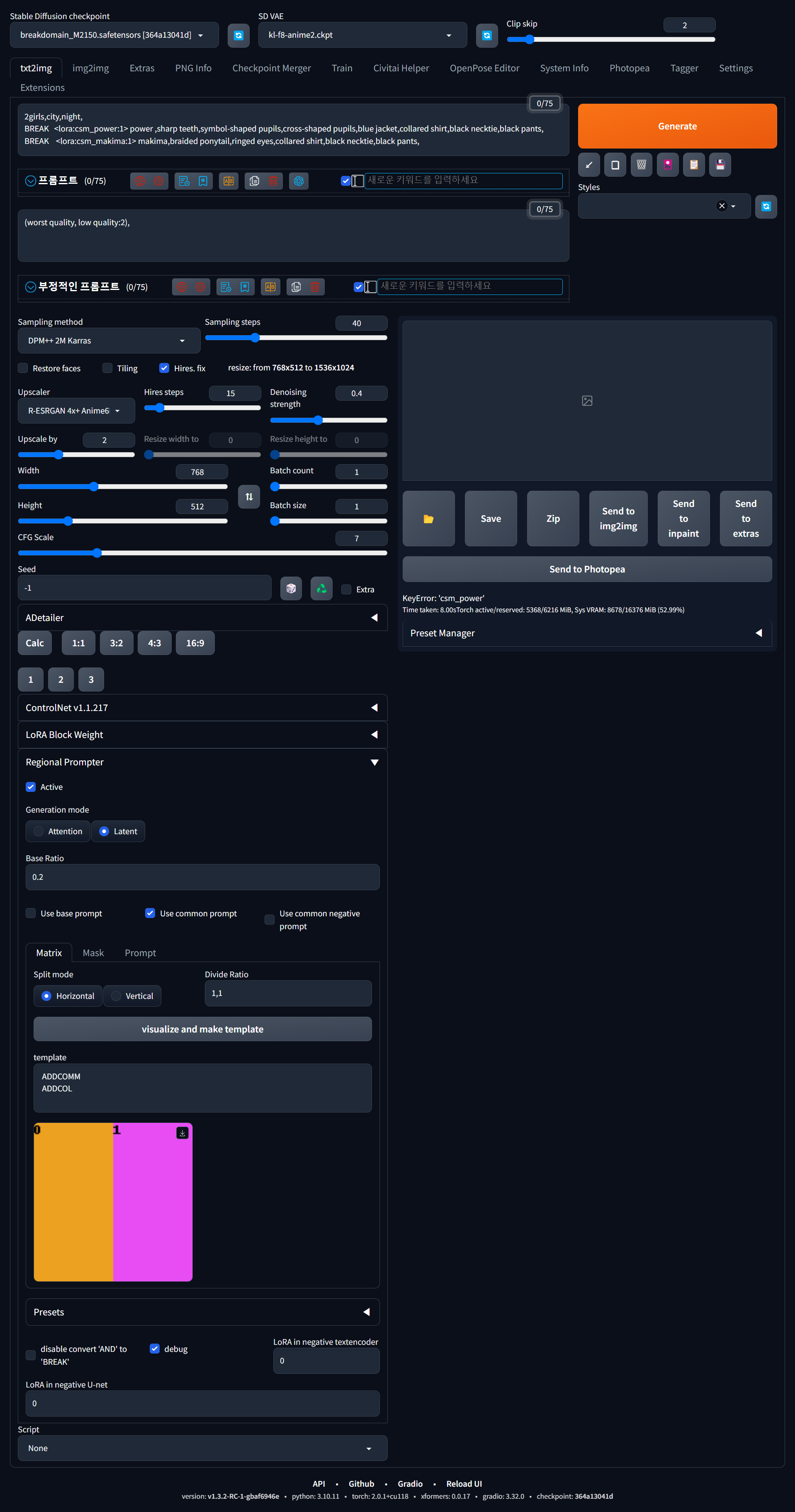 Latent , 2 lora , Hires.fix = KeyError · Issue #142 · hako-mikan/sd-webui-regional-prompter · GitHub