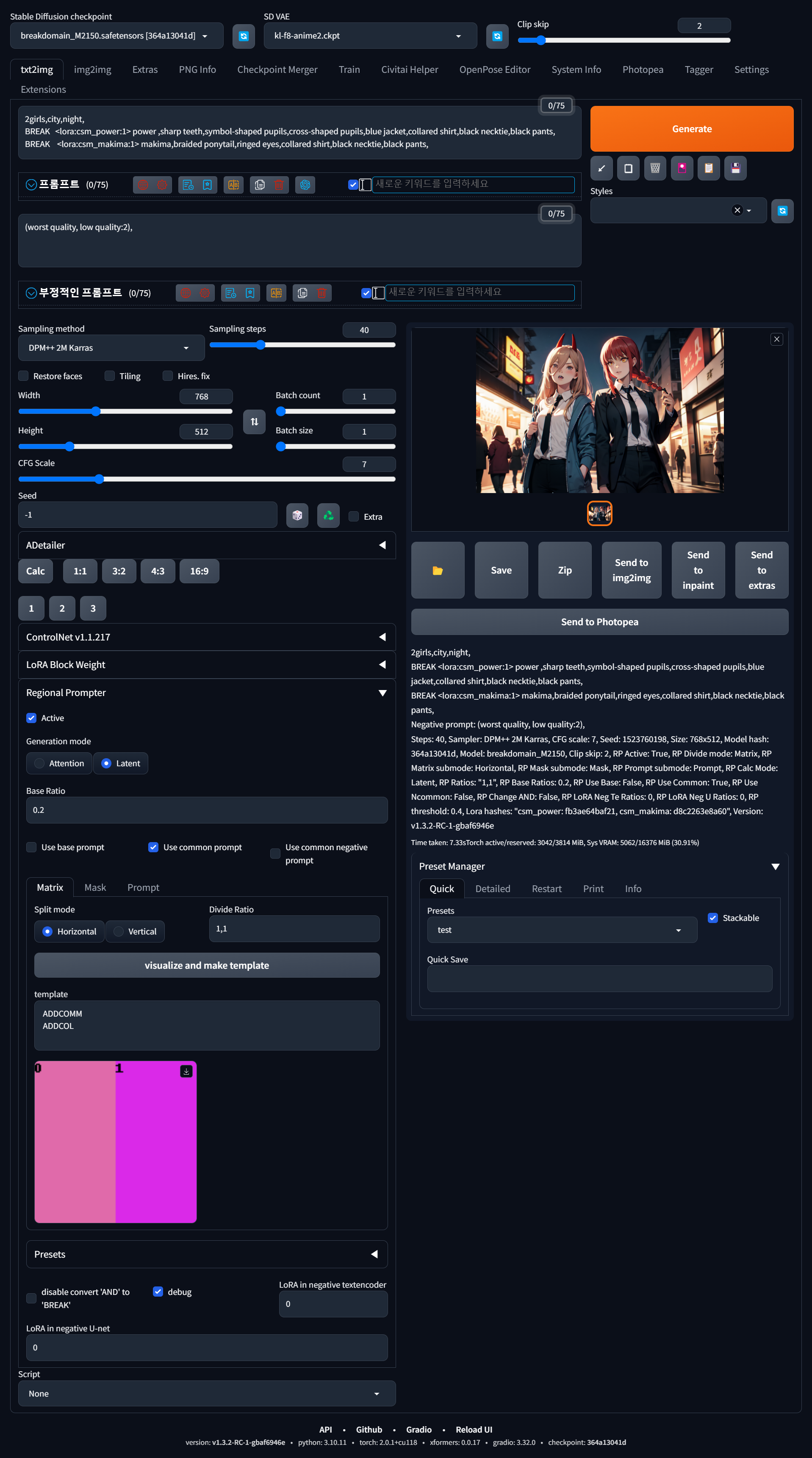 Latent , 2 lora , Hires.fix = KeyError · Issue #142 · hako-mikan/sd-webui-regional-prompter · GitHub
