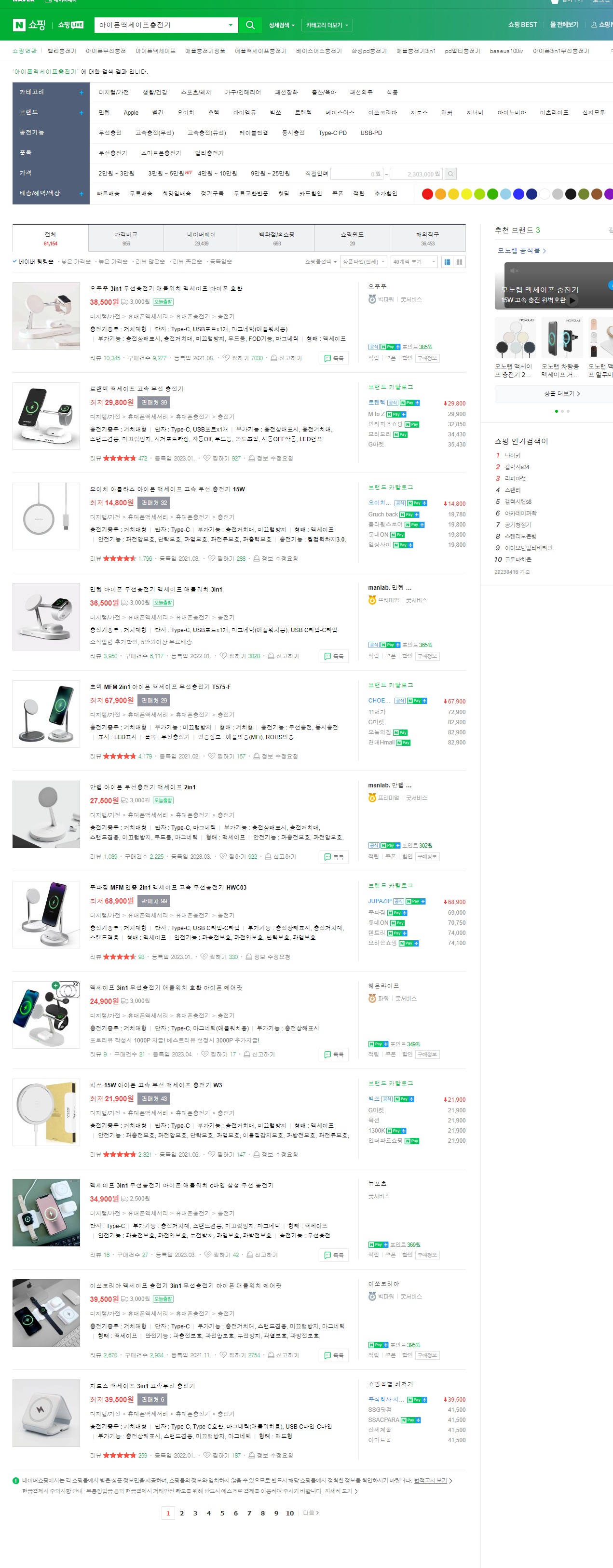 IC: search.shopping.naver.com · Issue #681 · List-KR/List-KR · GitHub