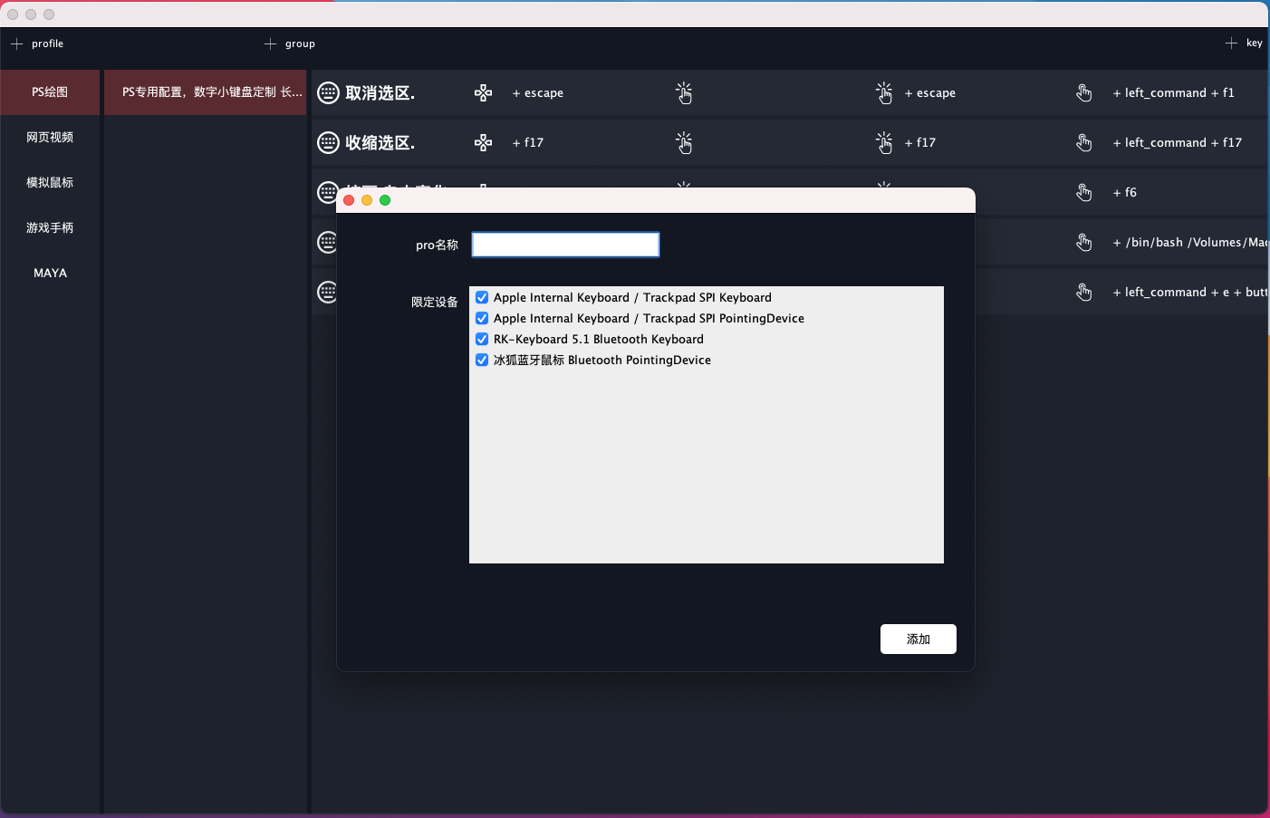 GitHub - jerryguorui/KarabinerComplexGUI: Karabiner-Elements,Karabiner Complex GUI,Quickly set ...