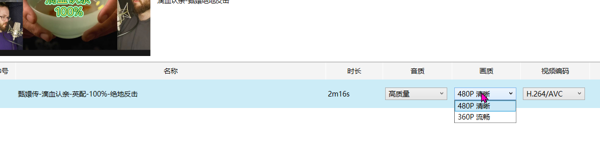 1.59不管分析什么连接都是最高480p可供下载 · Issue #852 · leiurayer/downkyi · GitHub