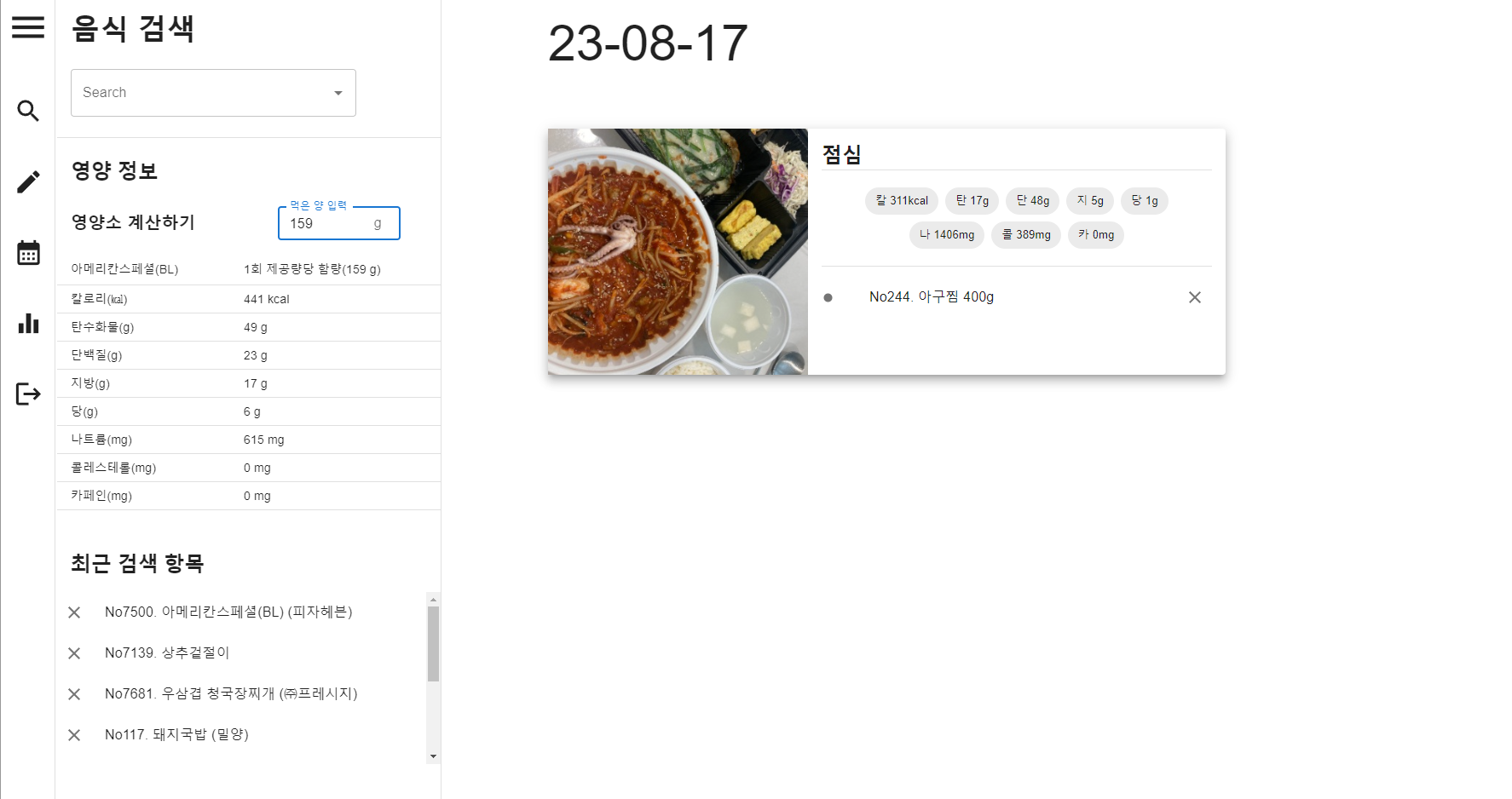 GitHub - JaeMin1130/MiniProject_MealNote