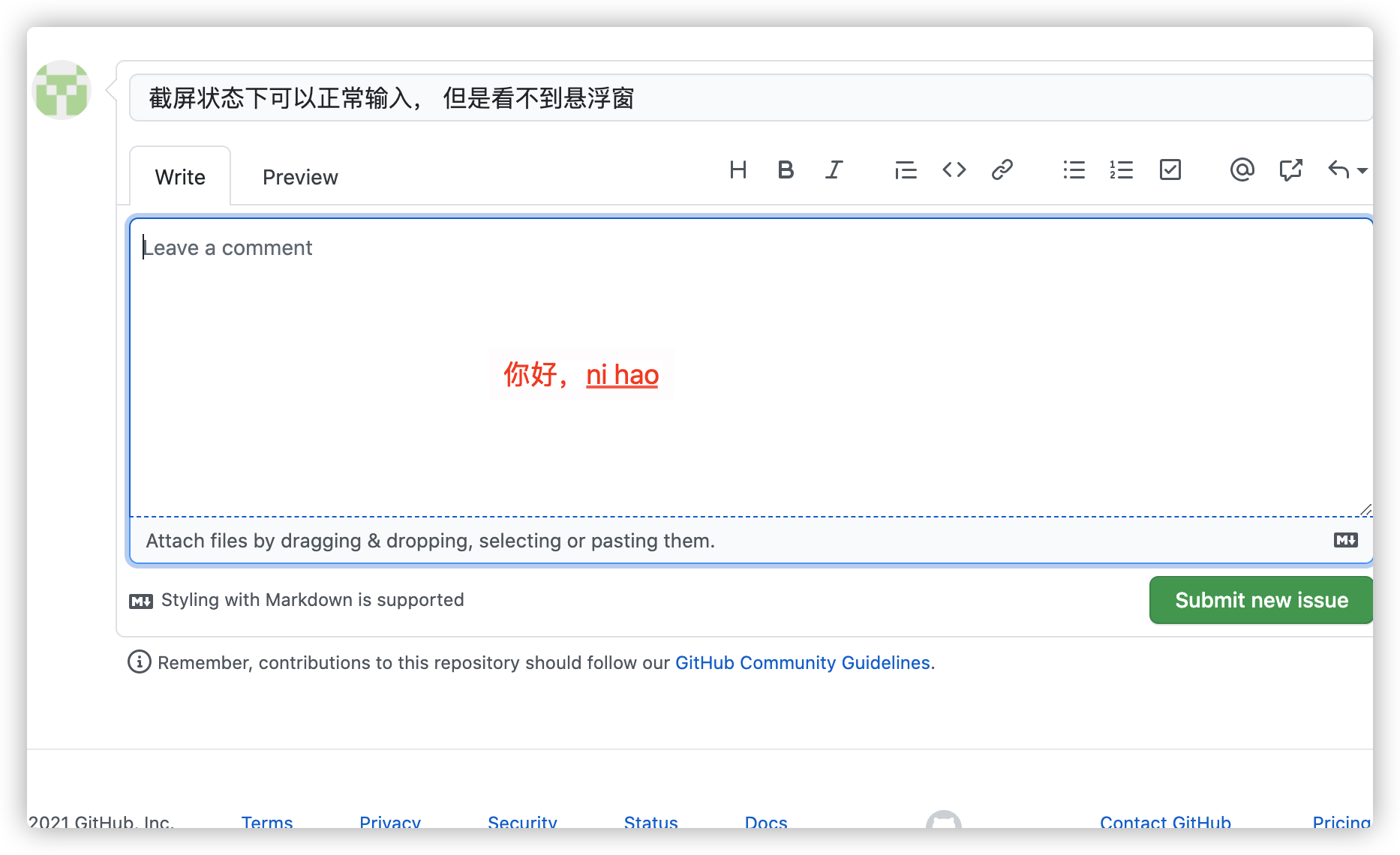 截屏软件截屏后做批注的时候，可以正常输入， 但是看不到悬浮窗。 · Issue #688 · rime/home · GitHub