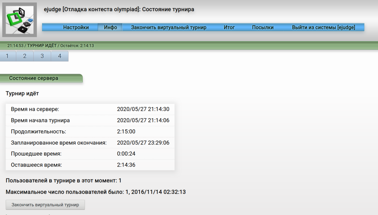 Ссылки "Инфо" и "Закончить виртуальный турнир" ведут на одинаковые страницы · Issue #71 ...