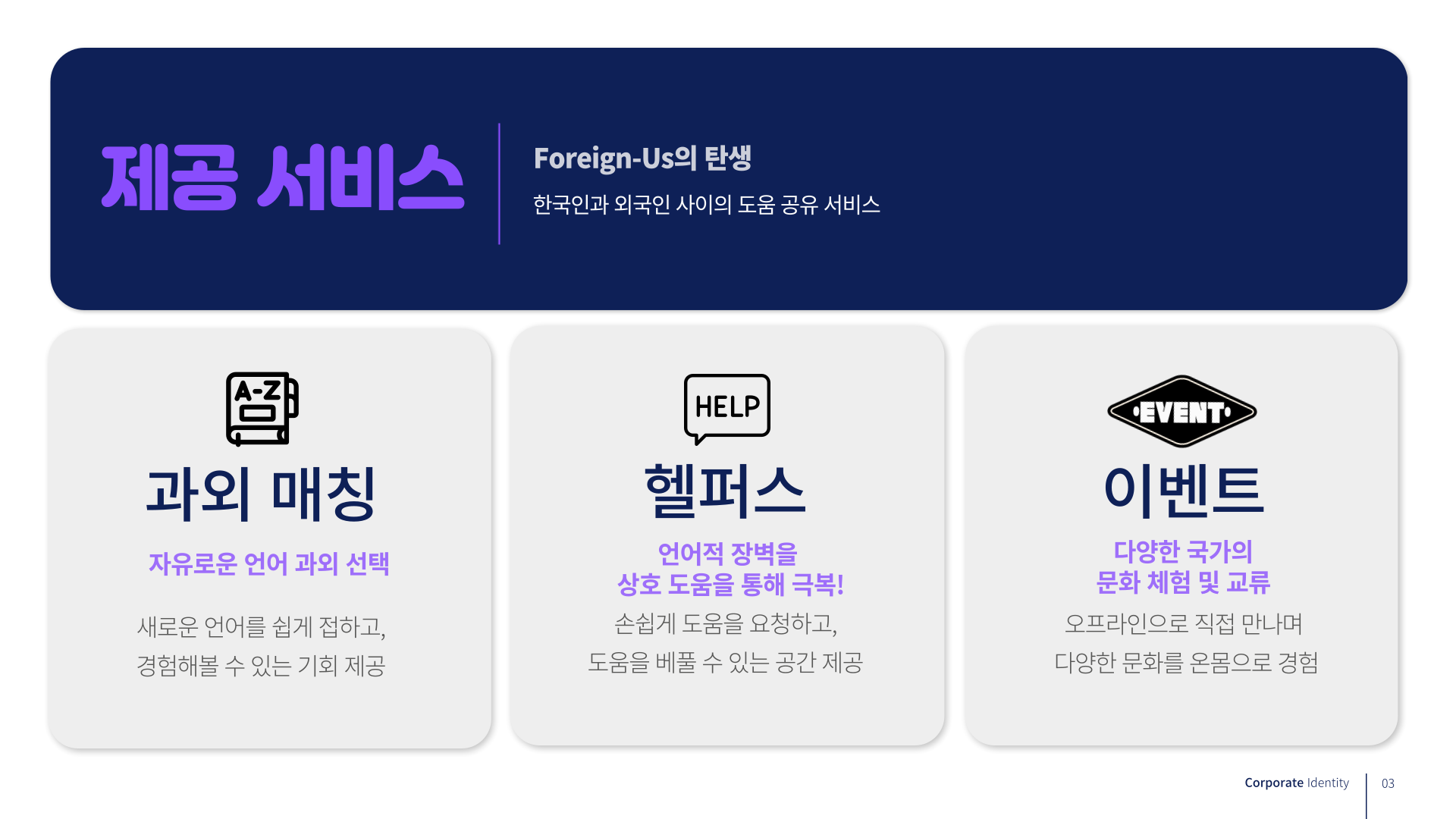 GitHub - dev-hyeon1022/Foreign-us: 언어 과외 매칭 및 도움 요청, 이벤트 개최 서비스
