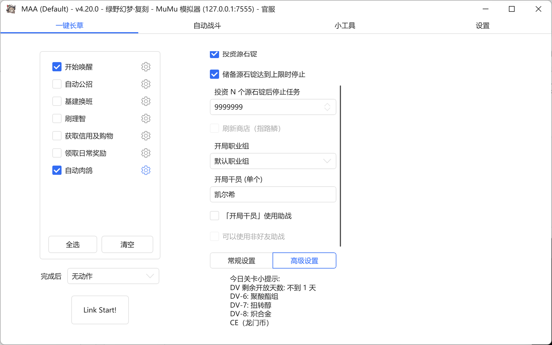 在萨米肉鸽中，maa经常不下人 · Issue #5667 · MaaAssistantArknights/MaaAssistantArknights · GitHub