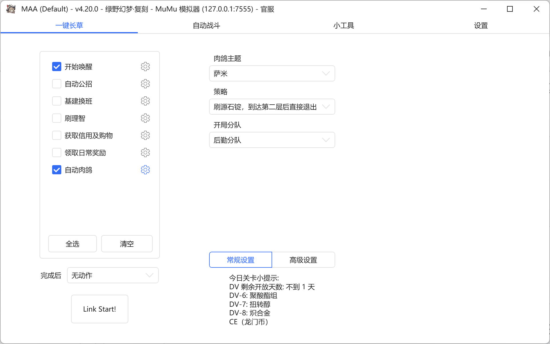 在萨米肉鸽中,maa经常不下人 · Issue 5667 · Maaassistantarknightsmaaassistantarknights · Github