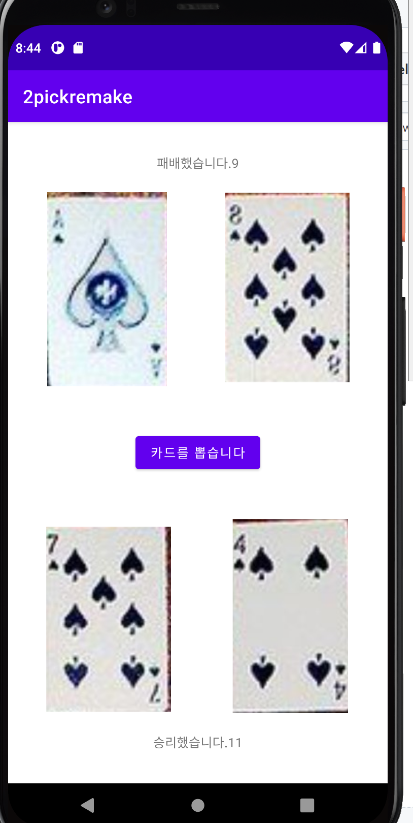GitHub - egkang2/Cardgame-Level-3