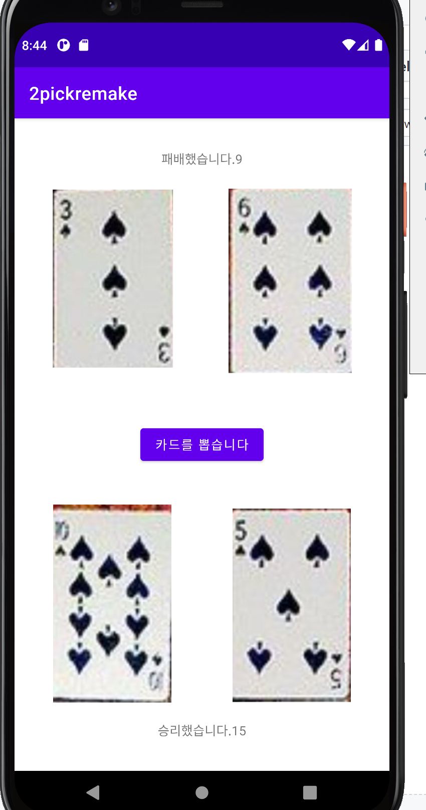 GitHub - egkang2/Cardgame-Level-3