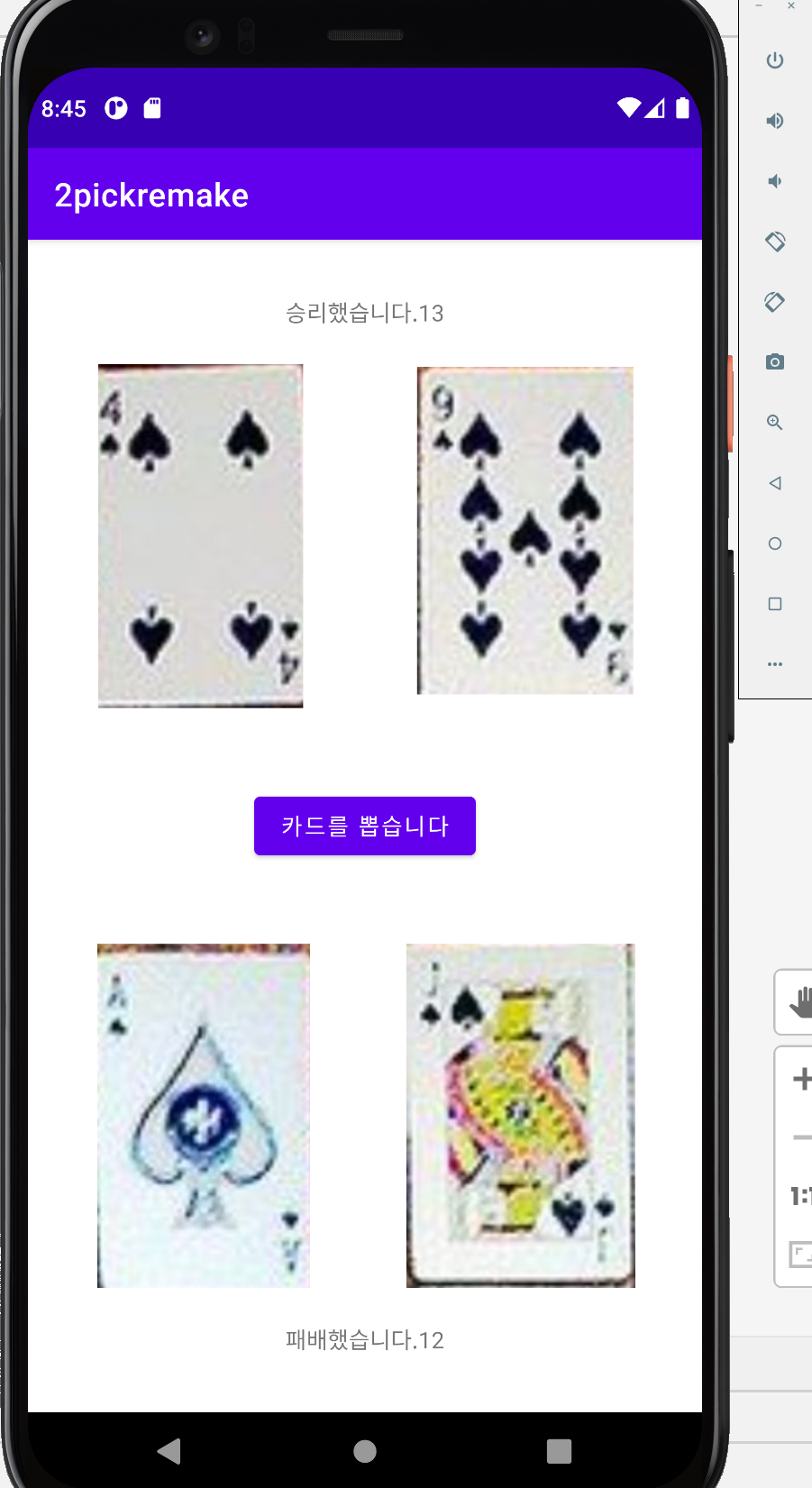 GitHub - egkang2/Cardgame-Level-3
