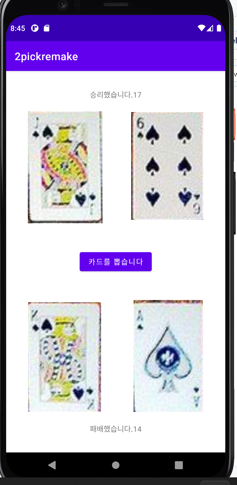 GitHub - egkang2/Cardgame-Level-3