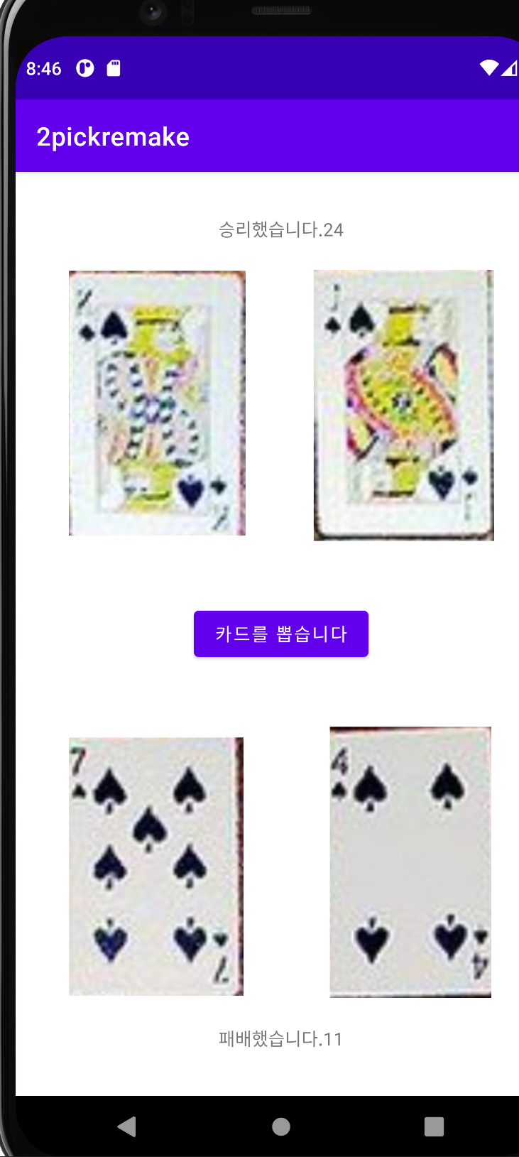 GitHub - egkang2/Cardgame-Level-3