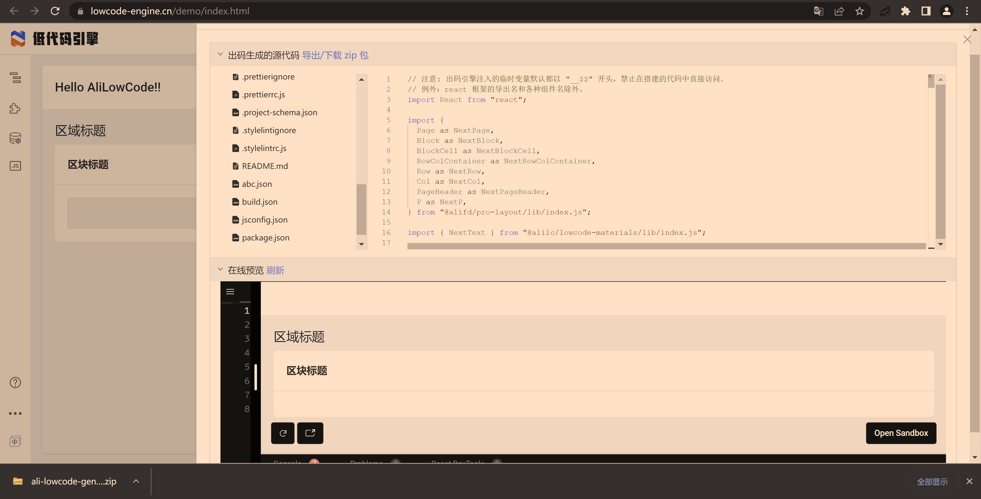 demo出码报错，预览样式丢失 · Issue #893 · alibaba/lowcode-engine · GitHub