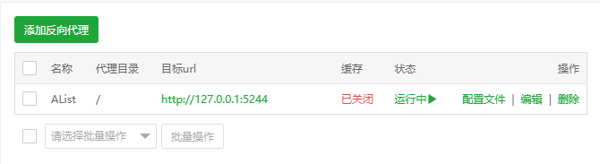 升级到最新版，反向代理也和官方文档同步修改了，时不时反向代理502 · Issue #3675 · AlistGo/alist · GitHub