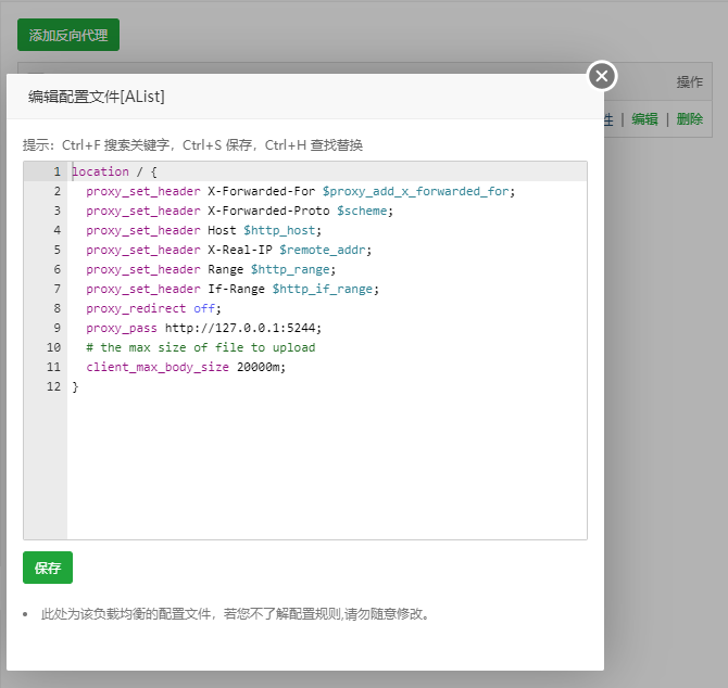 升级到最新版，反向代理也和官方文档同步修改了，时不时反向代理502 · Issue #3675 · AlistGo/alist · GitHub