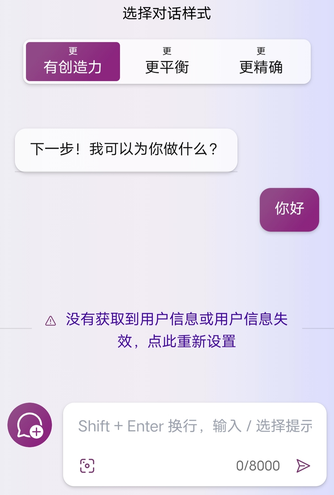 演示站中提交问题时，再次出现未获取用户信息及失效报错，望作者修复 · Issue 58 · Weaigc Bingo · Github
