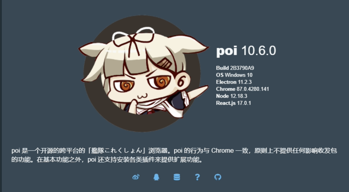 无法登录 Google 帐号 · Issue #2362 · poooi/poi · GitHub