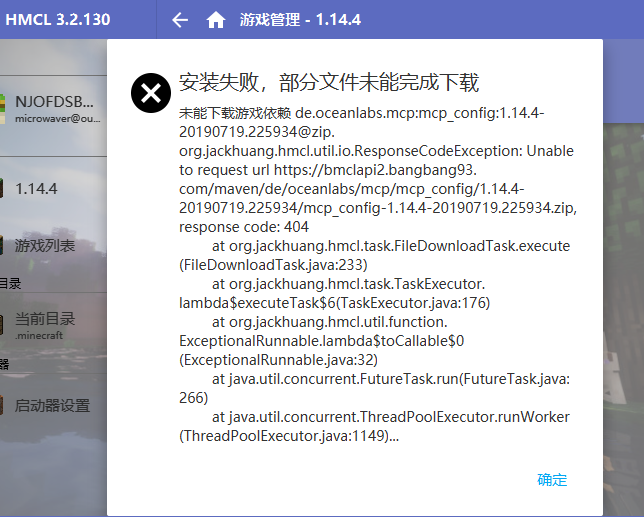 无法从本地文件安装Forge · Issue #593 · HMCL-dev/HMCL · GitHub