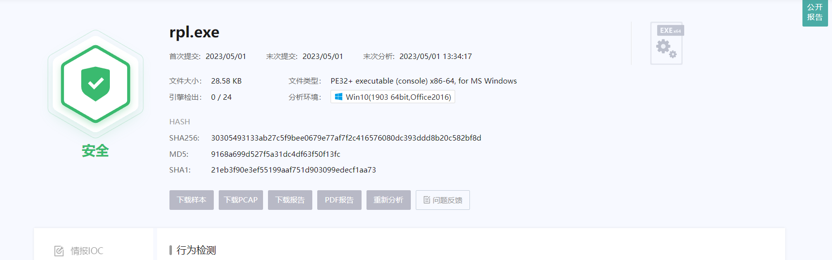 GitHub - ToT0vO/remote-pe-loader