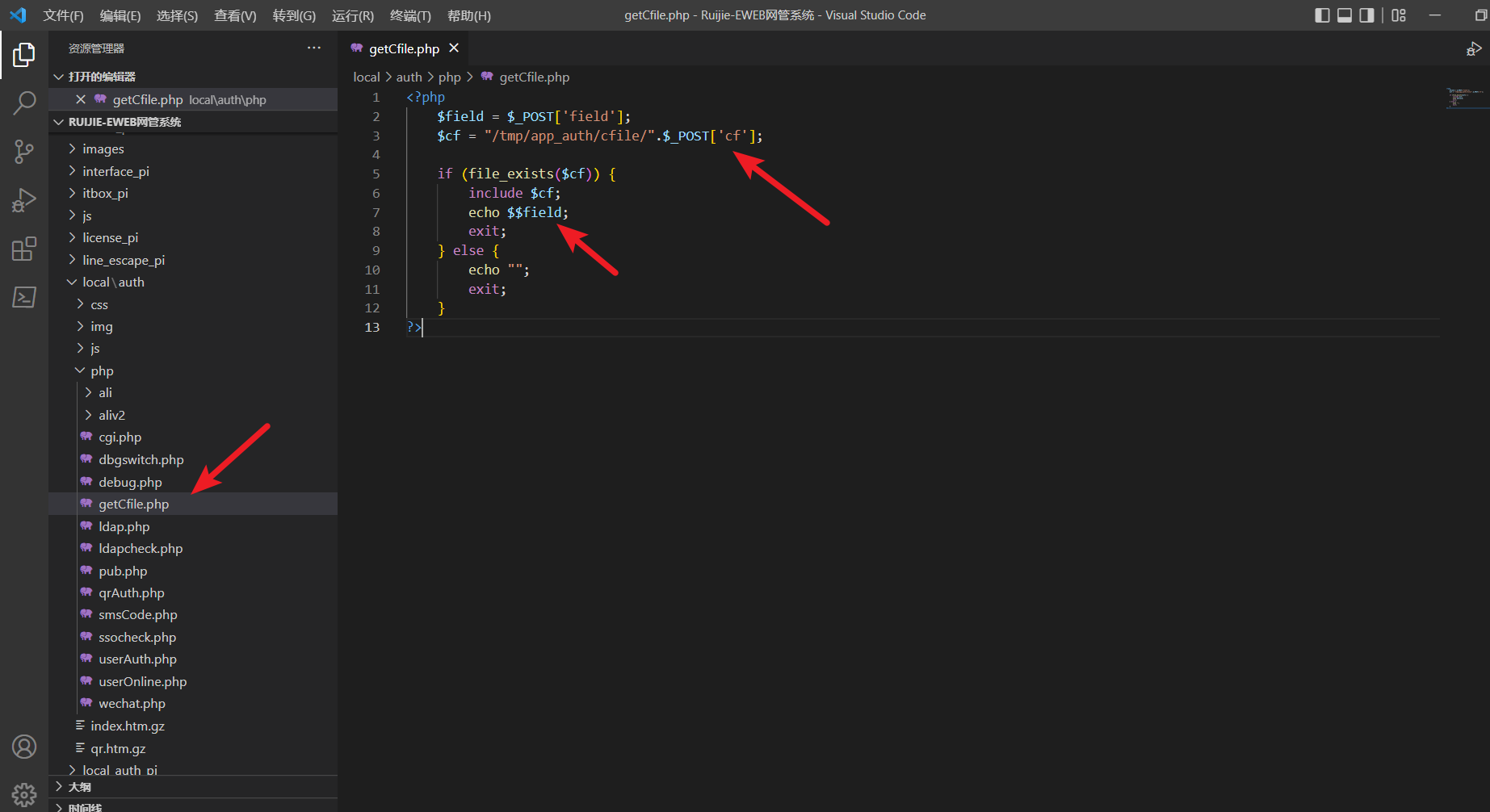 cve/RuiJie-EG.md at main · sunyixuan1228/cve · GitHub