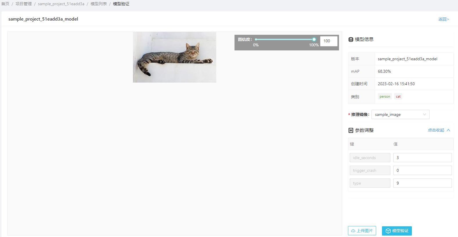 无法对示例项目的初始模型进行模型验证 · Issue 1567 · Industryessentialsymir · Github