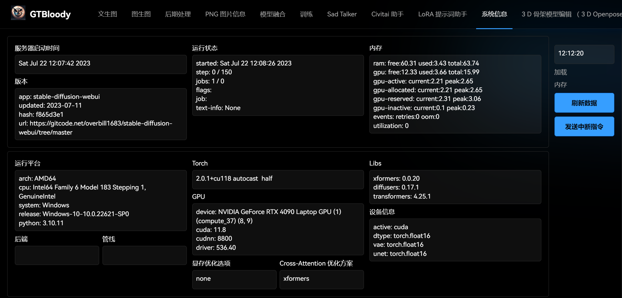 [Question] 装完lobe插件，跑图测试，速度变慢了？跑1girl，150步其他参数为默认 · Issue #298 · lobehub/sd-webui-lobe-theme ...
