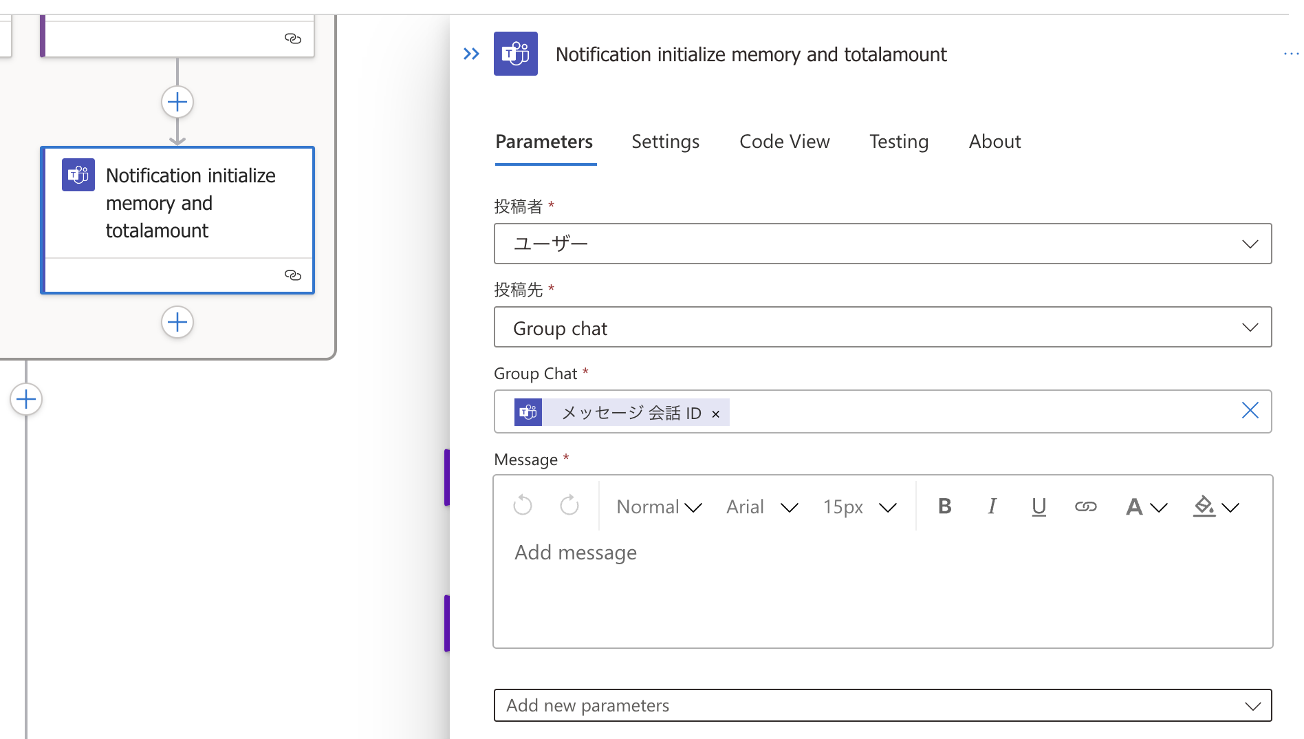 [Teams - Post message in a chat or channel]. Message input fields are ...