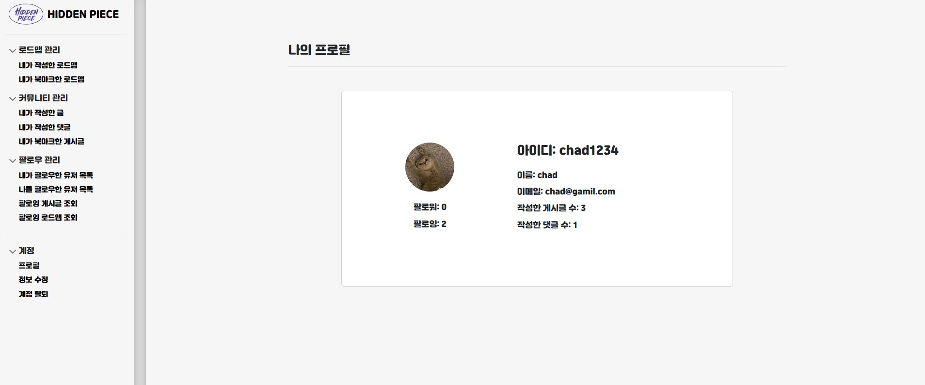 GitHub - likelion-backend-5th/Final_Project_6team