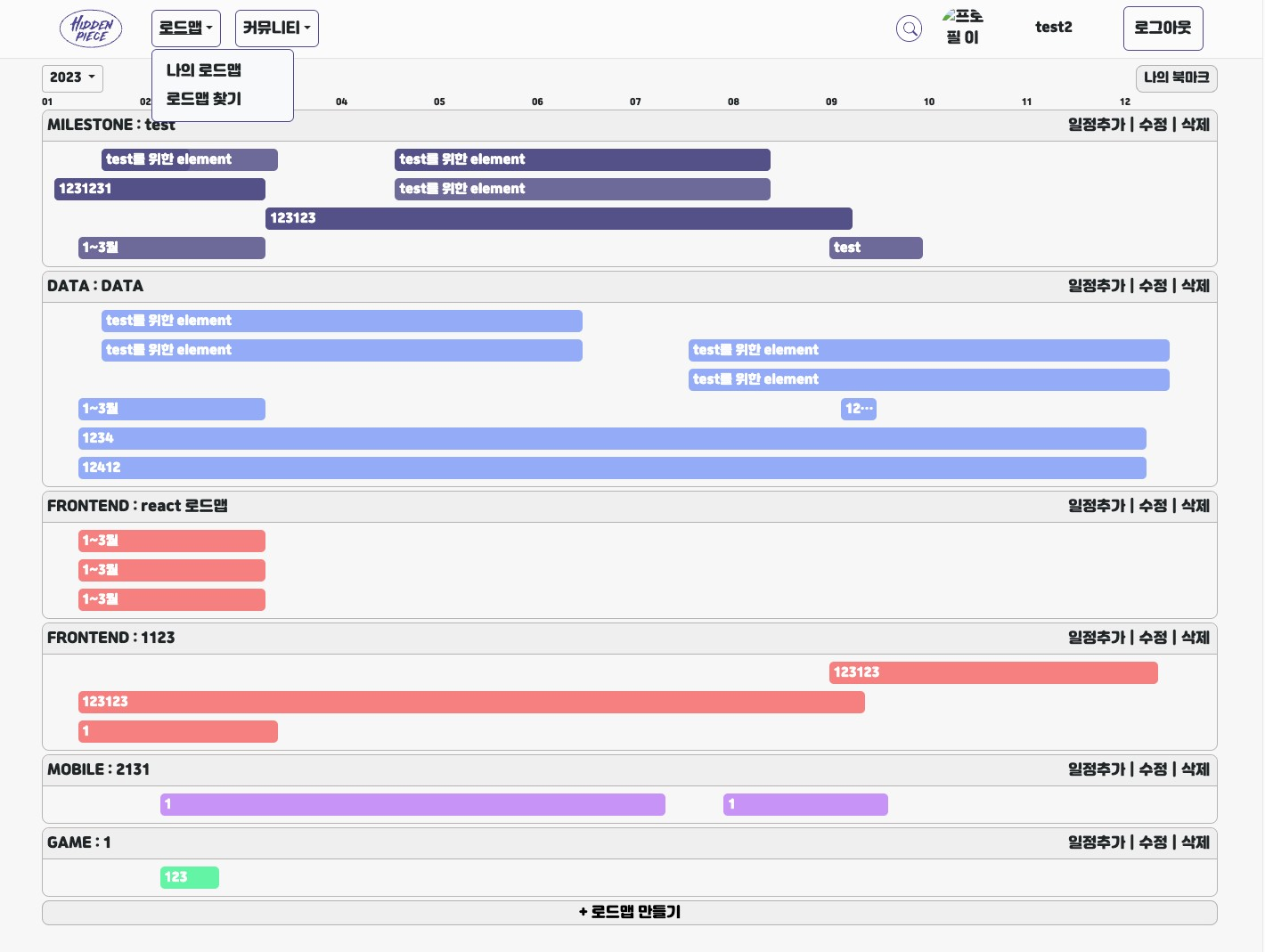 GitHub - likelion-backend-5th/Final_Project_6team