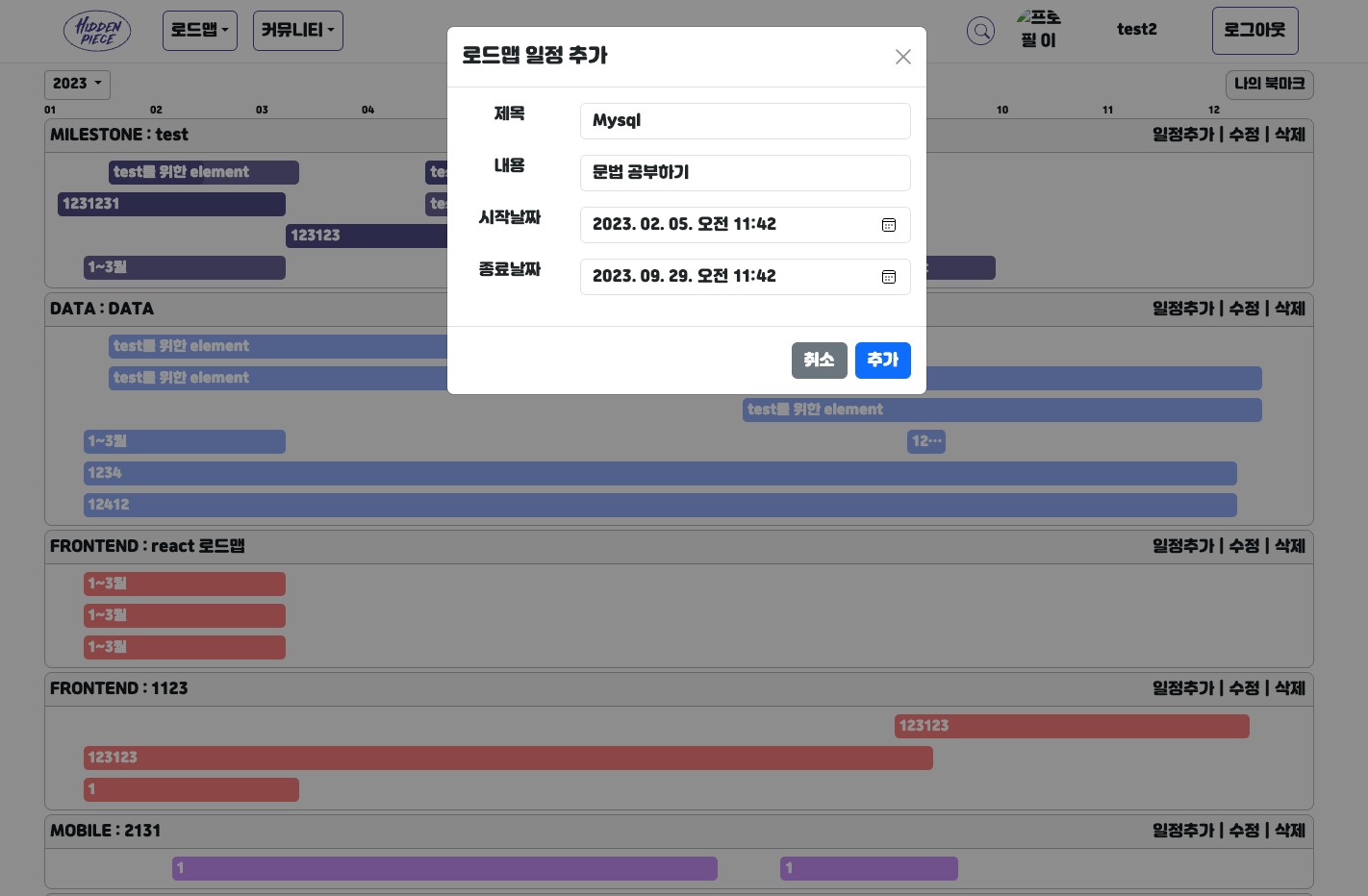GitHub - likelion-backend-5th/Final_Project_6team