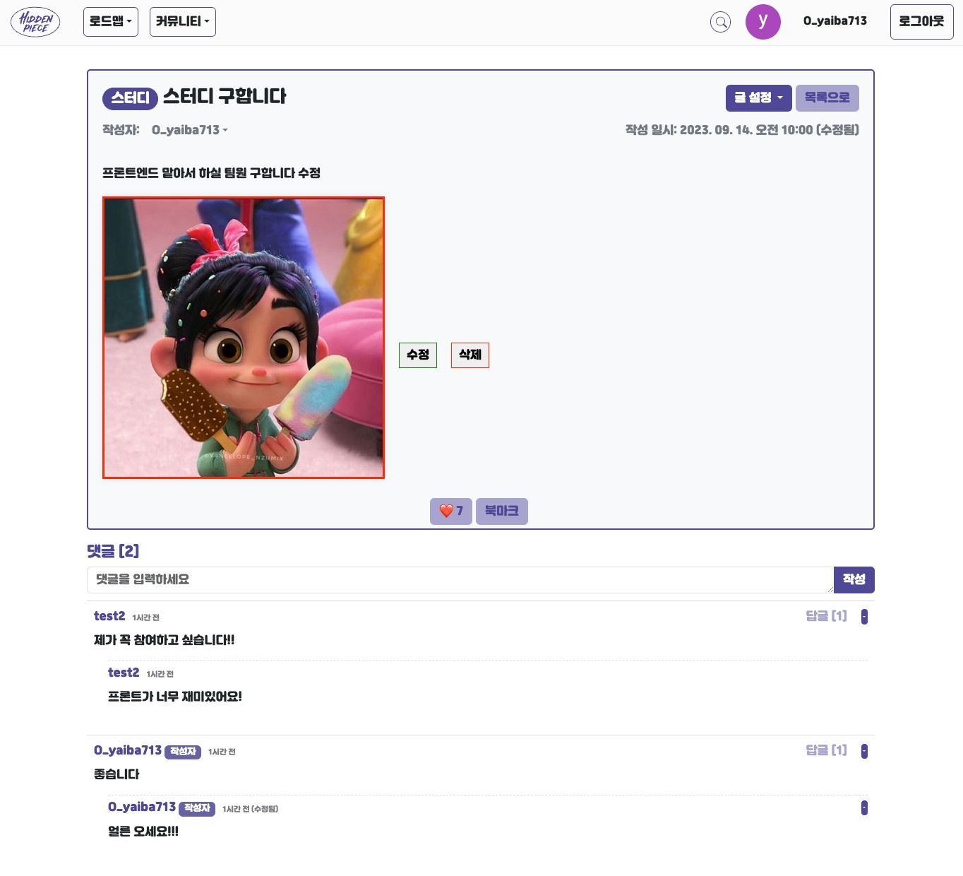GitHub - likelion-backend-5th/Final_Project_6team