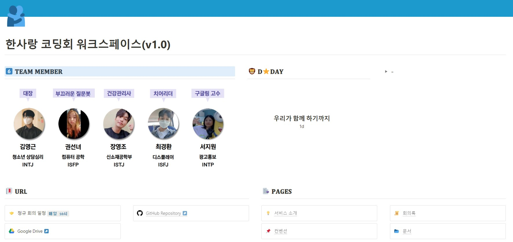 GitHub - likelion-backend-5th/Final_Project_6team