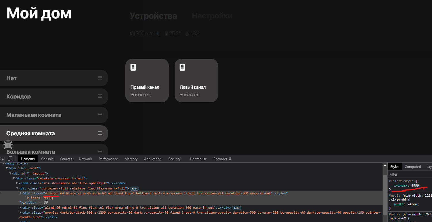 [Отчёт] [NEW WEB] Не работает перенос устройств между комнатами · Issue #938 · sprut/Hub · GitHub