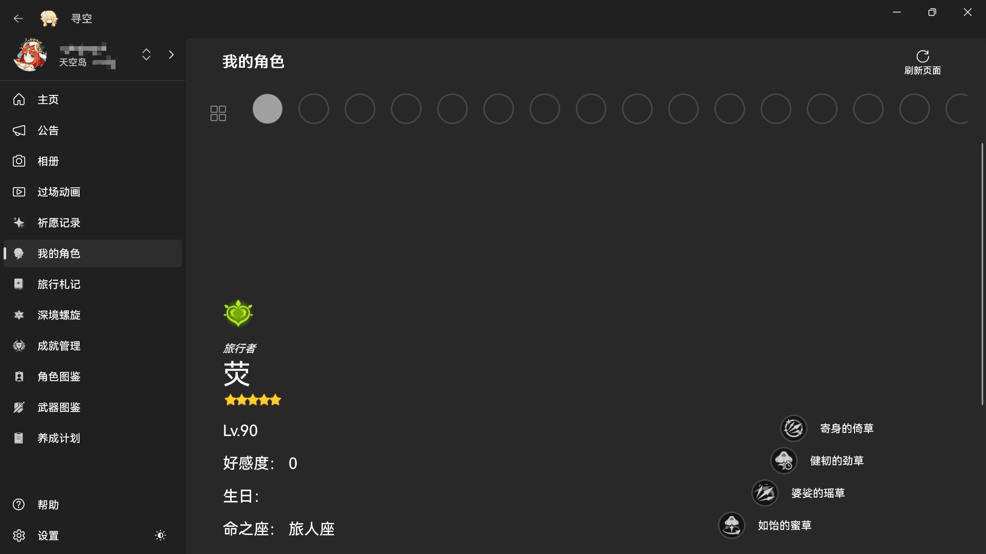 过场动画、图鉴等图片全部无法显示 · Issue #467 · xunkong/xunkong · GitHub