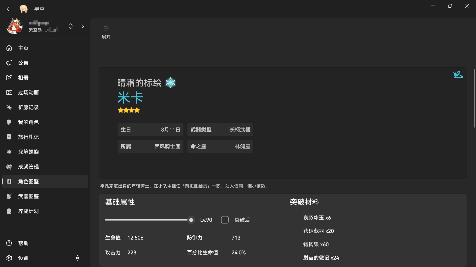 过场动画、图鉴等图片全部无法显示 · Issue #467 · xunkong/xunkong · GitHub