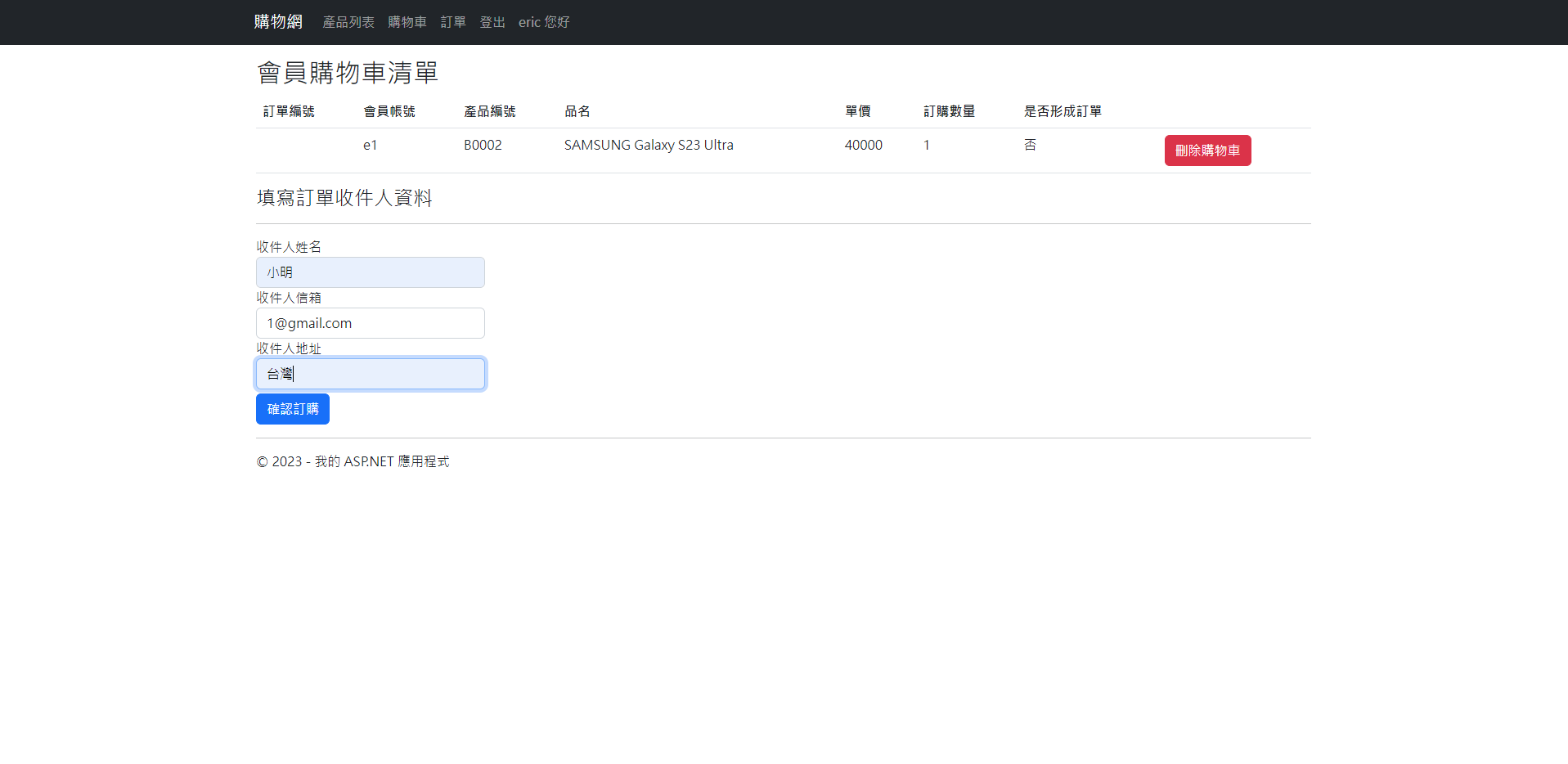 GitHub - ericwu0720/demo-asp.net-mvc: 展示asp.net購物網