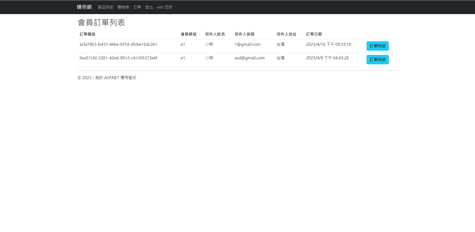 GitHub - ericwu0720/demo-asp.net-mvc: 展示asp.net購物網